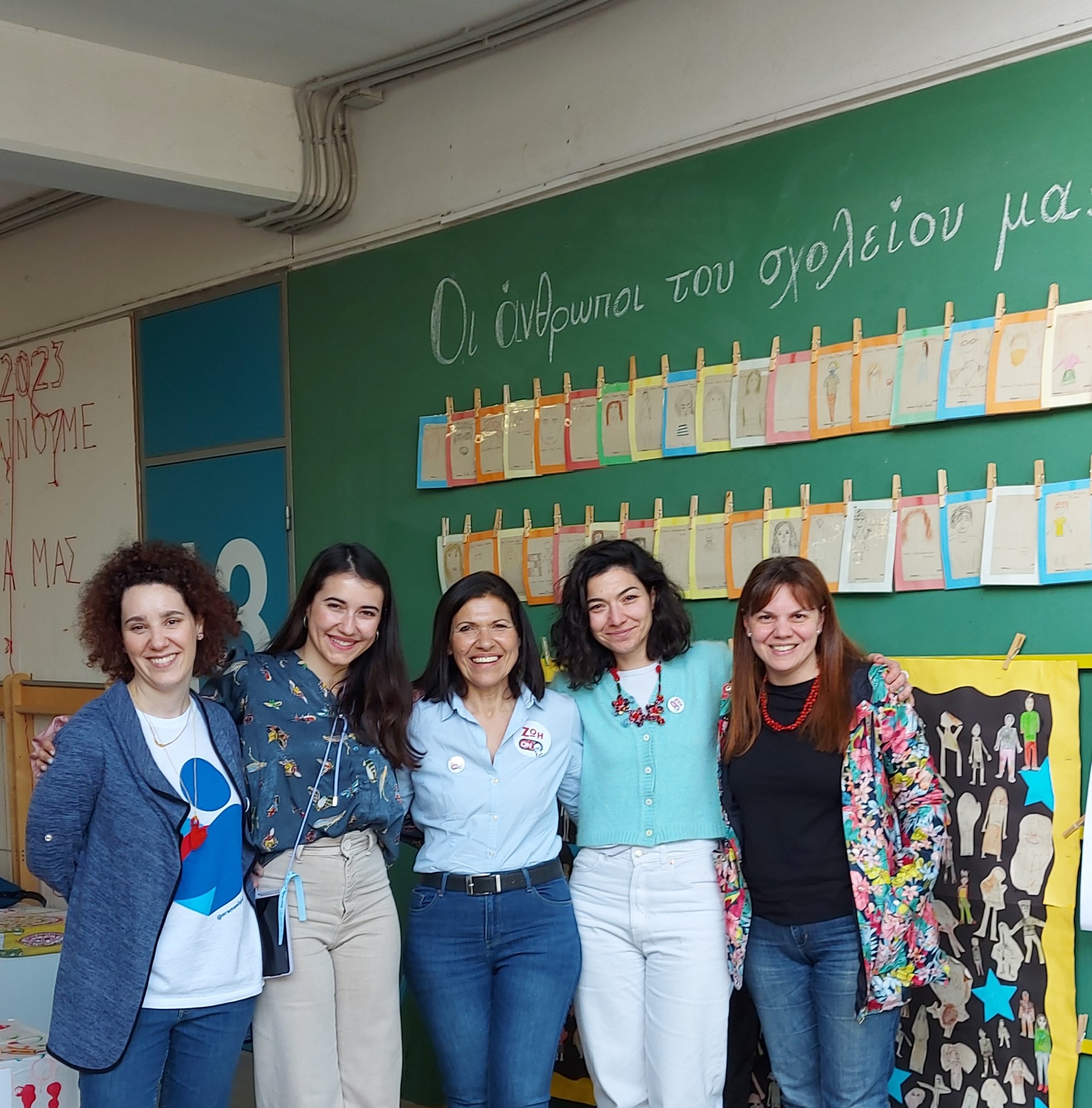 Εκδήλωση με... ΟΡΑΜΑ ΕΛΠΙΔΑΣ στα εκπαιδευτήρια ''Αργύρη-Λαιμού'' στο ...